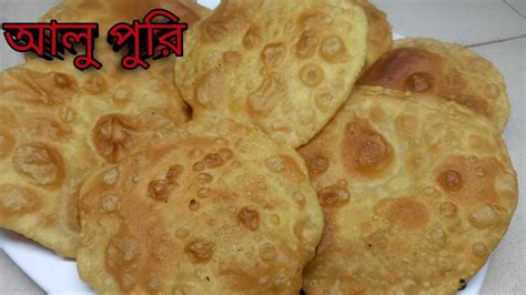 আলু পুরি রেসিপি Aloo Puri হোটেল স্টাইলে আলু পুরি তৈরির সহজ রেসিপি
