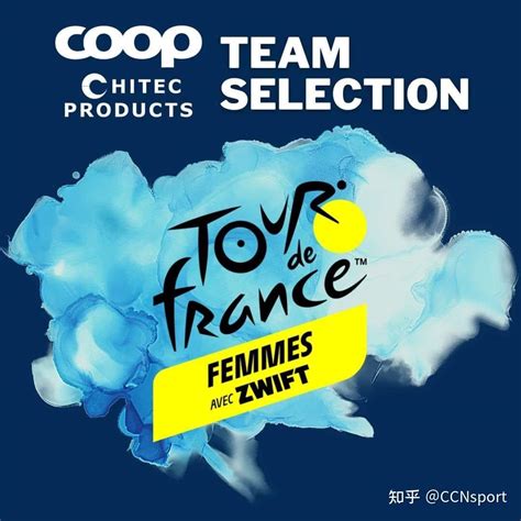 2023女子环法开战在即 争夺大战一触即发！ccn赞助车队参赛队员亮相！ 知乎