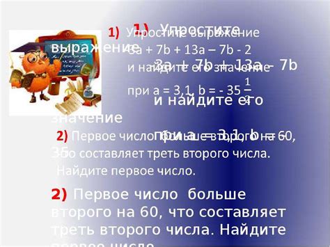 Математика Итоговое повторение 6 класс презентация доклад проект