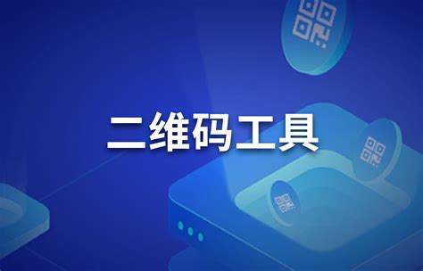 短链接使用方法活码知识大全微信外链教程爱短链