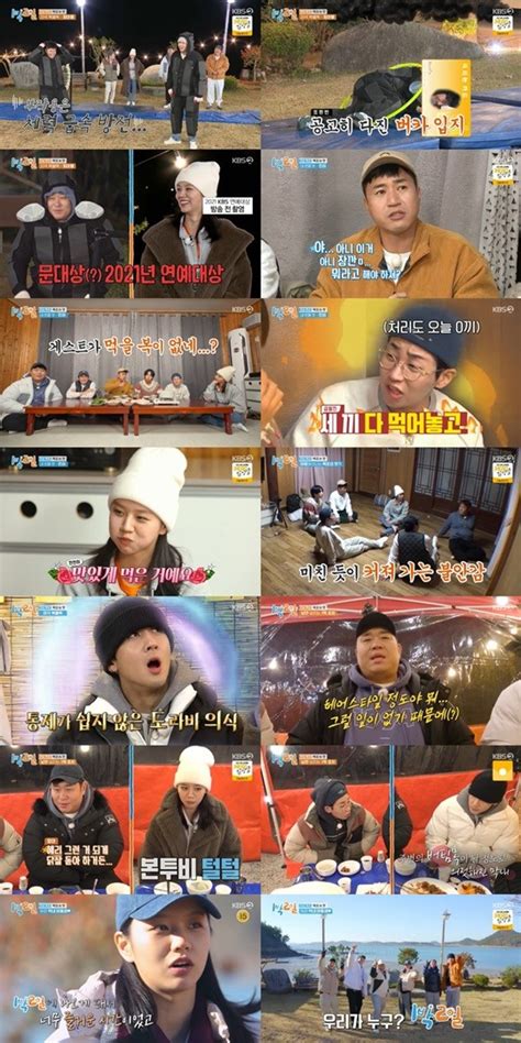1박 2일 혜리는 우리 식구다웃음감동 목포 여행기→최고 164 네이트 연예