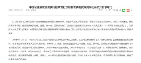 千呼万唤始出来全面注册制终于要来了影响几何 市场 审核 制度