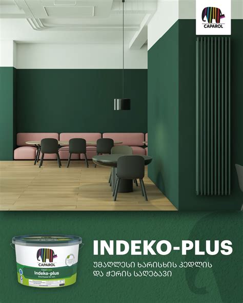 Caparol Georgia On Linkedin Indeko Plus საღებავი რომლითაც დაზოგავთ ენერგიას და დროს მას გააჩნია…