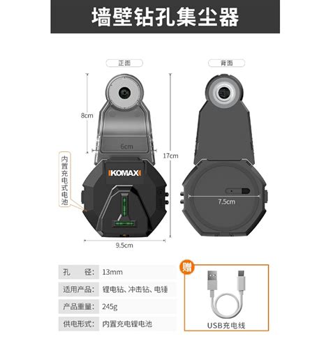 코맥 해머드릴 분진 집진기 수평계 먼지커버 레벨기 세트 티몬