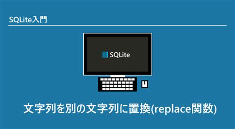 Sqlite Replace