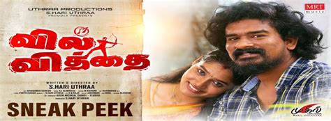 Vil Vithai Cast Release Date Trailer Songs Posters News Reviews
