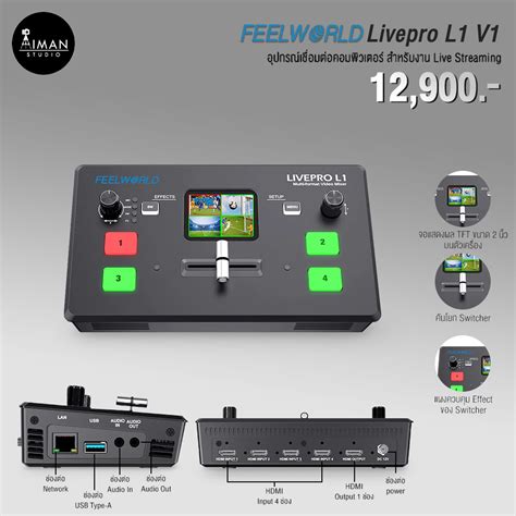 Capture Card Switcher FeelWorld LIVEPRO L1 V1 Shopee Thailand