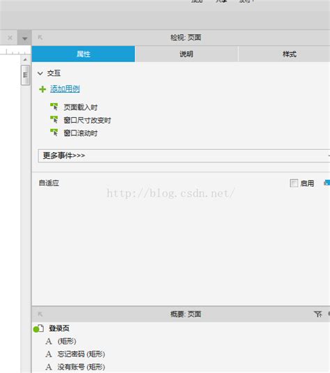 axure产品原型设计破解、常用开发及svn团队配置 产品原型设计使用svn csdn博客