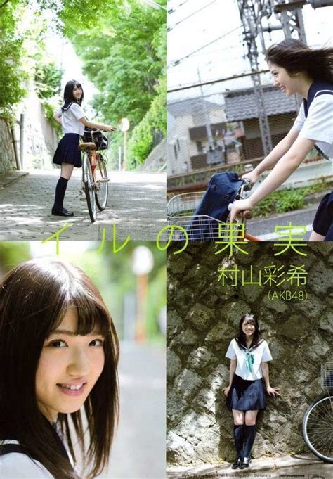 村山彩希 エロ画像99枚！お宝モリマンやお尻が即ハボ！ アイドル村 グラビアお宝エロ画像まとめサイト