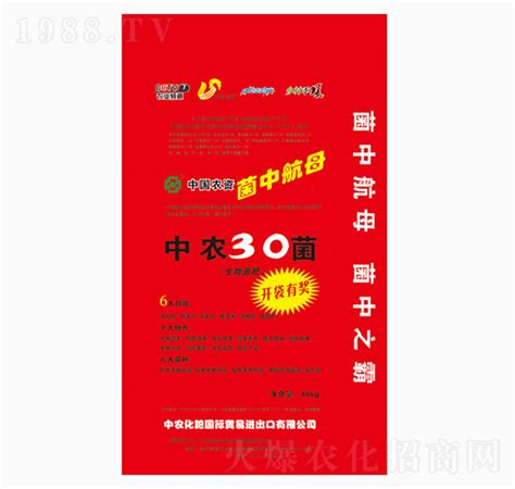 中农30生物菌肥 丰禾临沂丰禾化肥有限公司 火爆农化招商网【1988tv】