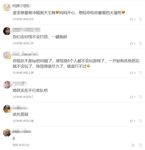 Rng粉丝热议首局不敌blg：你们是在一个基地训练么？依托答辩 直播吧