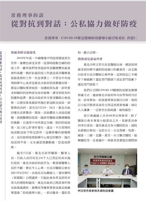 然後呢？黃珊珊大手一揮幾百劑就給了好心肝，這聽在其他醫護人員耳裡有多難過？洪理事長不得不訴諸輿論，然後大家才知道台北市到好心肝爆發後還有六千個