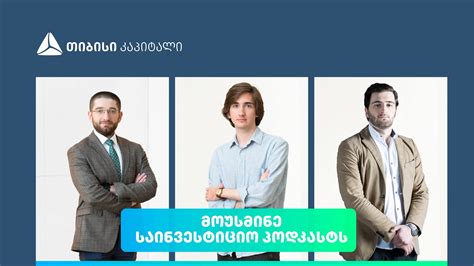 ეპიზოდი 4 მაკროეკონომიკა და ცენტრალური ბანკები Youtube