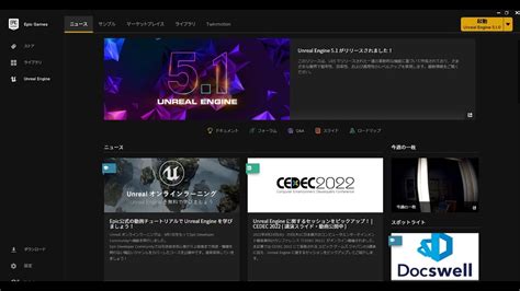 UE インストール YouTube