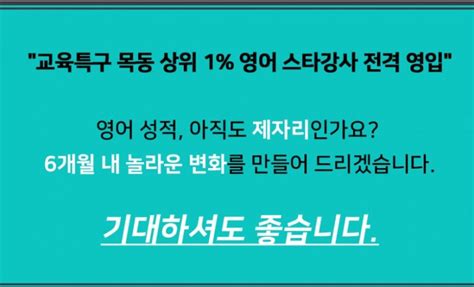 은평구영어학원 특자단은평학원 해일리선생님과 놀라운 변화 경험해보세요 네이버 블로그