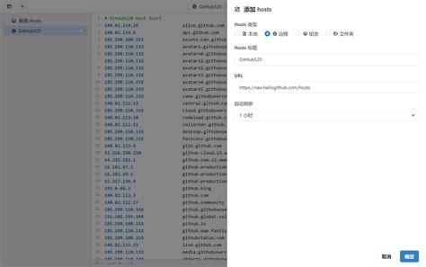 Github520 Github访问加速与图片加载优化工具 懂ai