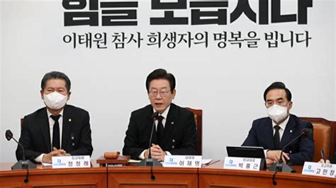 野 이태원 참사 이상민 발언 지적국민 분노케 말라