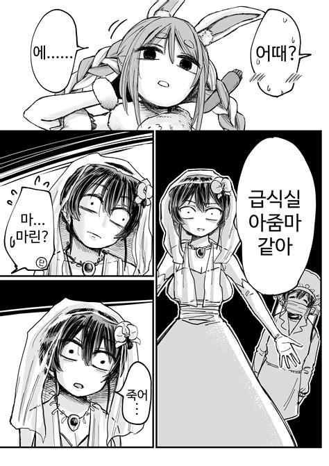 홀로라 페코마리노에 테라리아 만화
