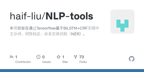 GitHub haif liu NLP tools 本项目旨在通过Tensorflow基于BiLSTM CRF实现中文分词词性标注命名实体识别NER