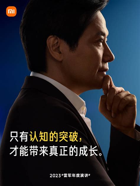 雷军总结近十年最大的收获只有认知突破才能带来真正的成长 小米 公司 微博
