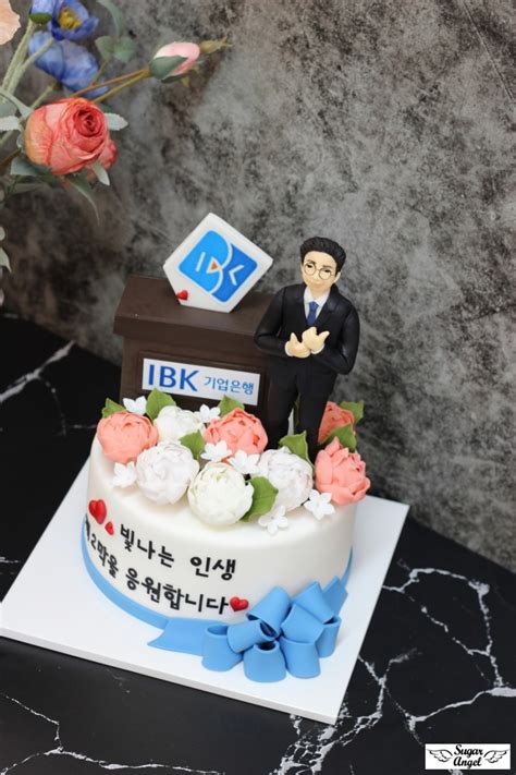 은행케이크기업은행케이크퇴직기념정년퇴임케이크추천국장님케이크지점장님케이크부산슈가케이크부산케잌부산케이크창원대구