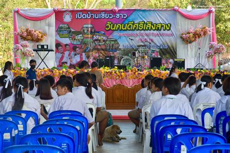 โรงเรียนเสิงสาง Soengsang School