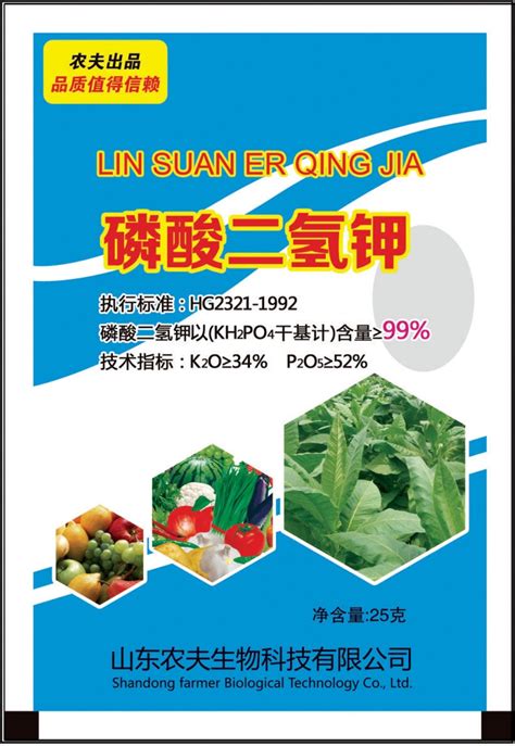 袋装叶面肥 山东农夫生物科技有限公司