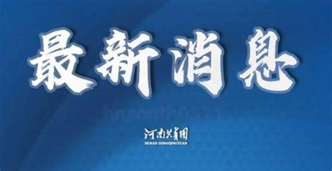 河南新增本土3＋11例！部分新增病例活动轨迹公布！戴口罩vs不戴口罩，感染概率差别有多大？腾讯新闻