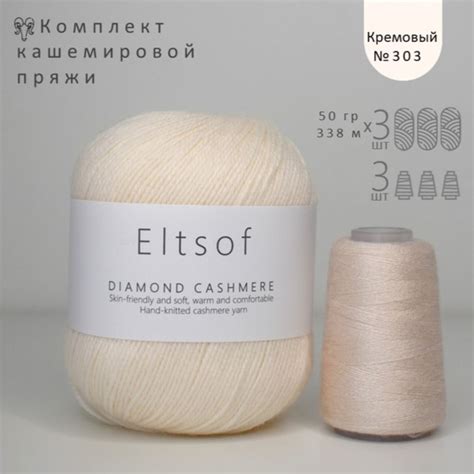 Кашемировая пряжа кашемир шерсть для вязания 50 г *3 - купить с ...