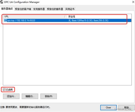 Opc Da协议转为opc Ua协议opc Da 转ua Csdn博客