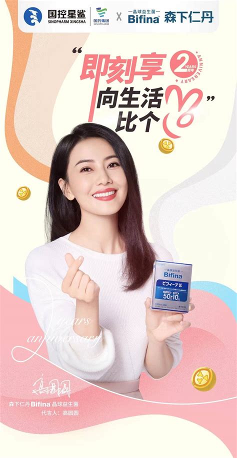 世界肠道健康日 与森下仁丹一起开启肠道健康新时代 中国焦点日报网