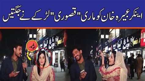Anchor Abeera Khan Ko Maari Qasoori Larkey Ne Jugtien Abeera Ko