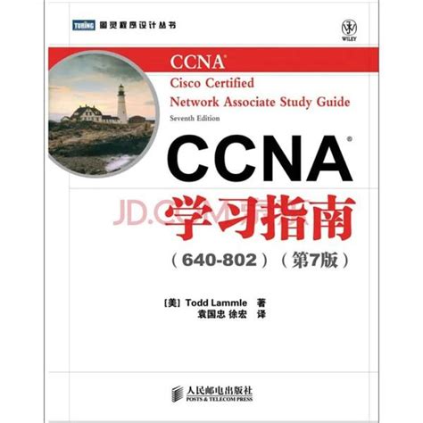 2023年网络工程师必看书籍汇总（附pdf下载） 知乎