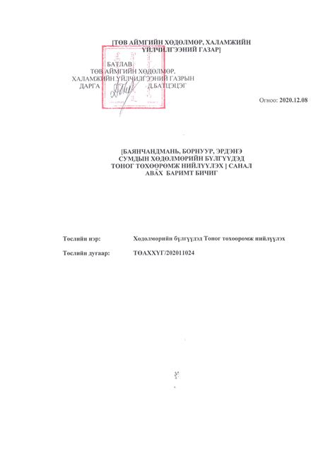 Ажлын Төв аймаг Хөдөлмөр халамжийн үйлчилгээний газар