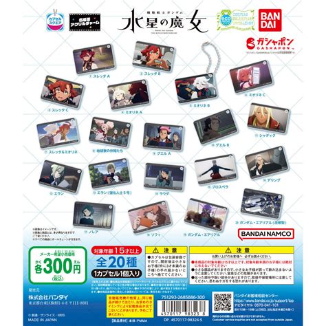 【公式】バンダイ ガシャポン On Twitter Rt Namcorarafuku 【入荷情報】 バンダイナムコアミューズメント
