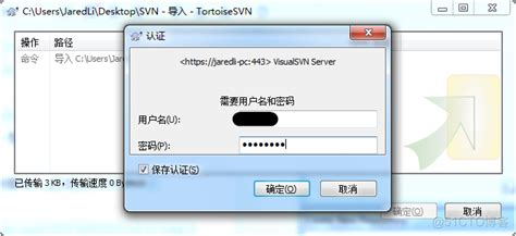 tortoisesvn如何创建本地库并导入 svn 本地 mob64ca14082604的技术博客 51cto博客
