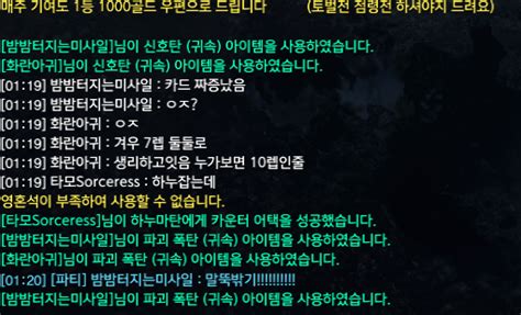 로스트아크 인벤 하누마탄 매칭 트롤 쌀먹 배템안쓰는 딜러 카드딸내미 로스트아크 인벤 서버 사건사고 게시판