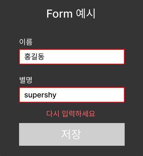 Django Form