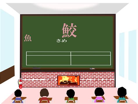 clipart today s kanji 180 same