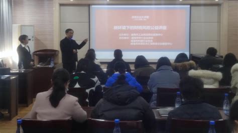 威海市工业和信息化局 工信动态 优营商 促发展 市工信发展中心举办2023年第一期民营企业大讲堂