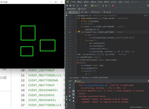 Opencv鼠标作为画笔opecv 画笔工具 Csdn博客