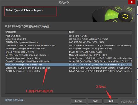 Pads的原理图和pcb导入ad中pads封装库如何导入ad Csdn博客