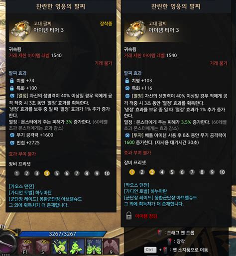 로스트아크 인벤 팔찌 고민입니다 로스트아크 인벤 건슬링어 게시판