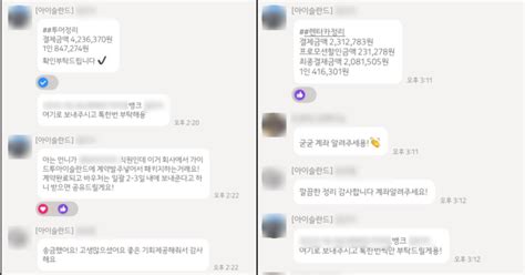 제가 예약할게요 돈 받고 잠수…유럽여행 동행방서 수천만원 뜯어내