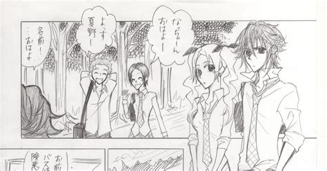 結城夏野 屍鬼まんが② ビュートのマンガ Pixiv