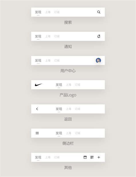 Ui必看｜组件应用 标题栏设计方式详解 哔哩哔哩