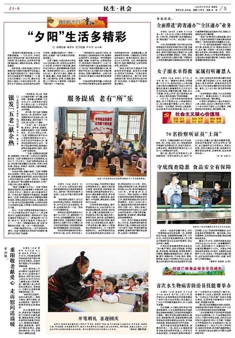全面推进“跨省通办”“全区通办”业务 《来宾日报》多媒体数字报