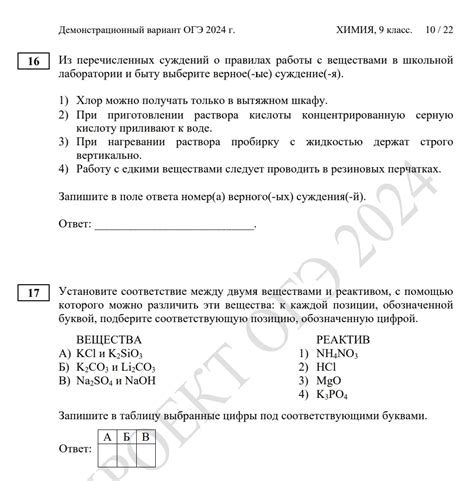 Огэ химия 2024
