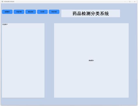 深度学习之基于百度飞桨paddlepaddle药品文本识别处方分类系统 索炜达猿创