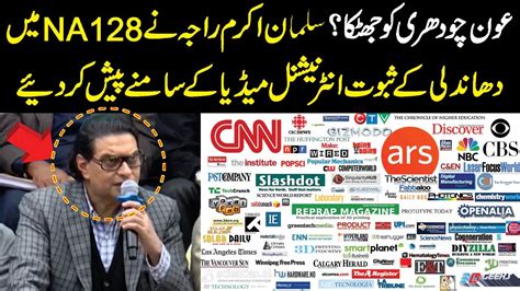 Salman Akram Raja Presents Rigging Evidence To International Public